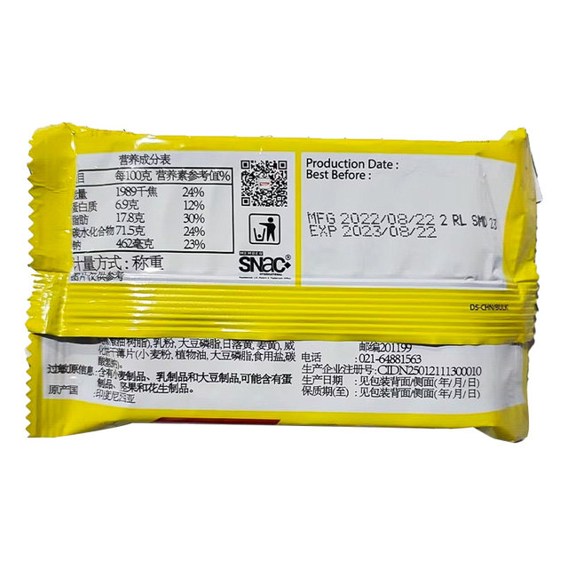 Lisao biscuits Nabati Nabati Chocolate Slight imported snacks and ...