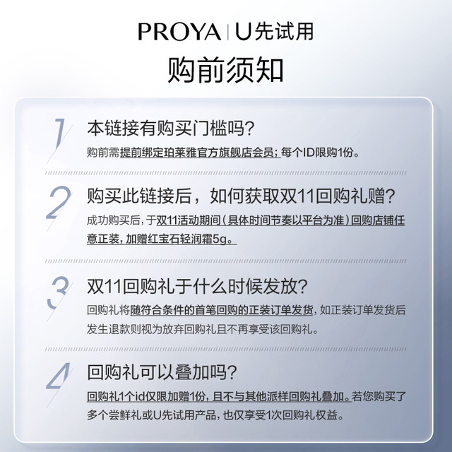 PROYA Dual Anti-Face Mask Source Mask Ruby Mask Variety to choose from