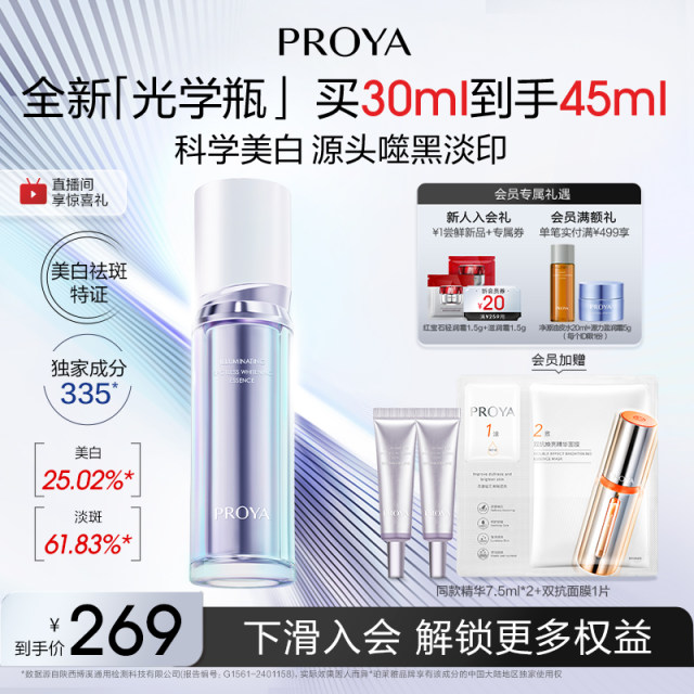 Proya Optical Bottle Constant Light Whitening and Blemish Serum 30ml ...