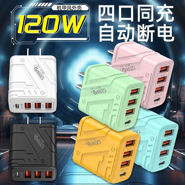 Mecha style 120W high power charger USB multi-port charging head PD ...