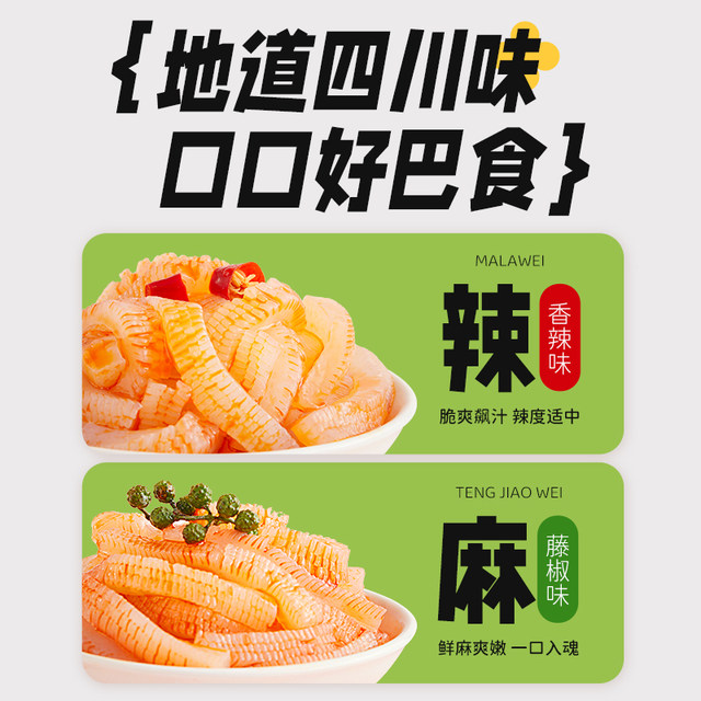 Haobashi low-fat konjac, refreshing snacks to relieve cravings ...