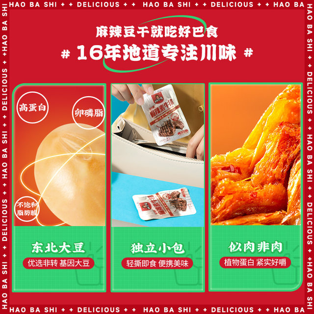 Haoba food hand tortured meat bean products vegetarian beef beef spicy ...