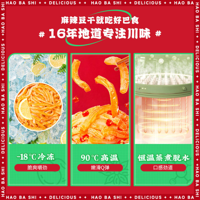 Haobashi low-fat konjac, refreshing snacks to relieve cravings ...