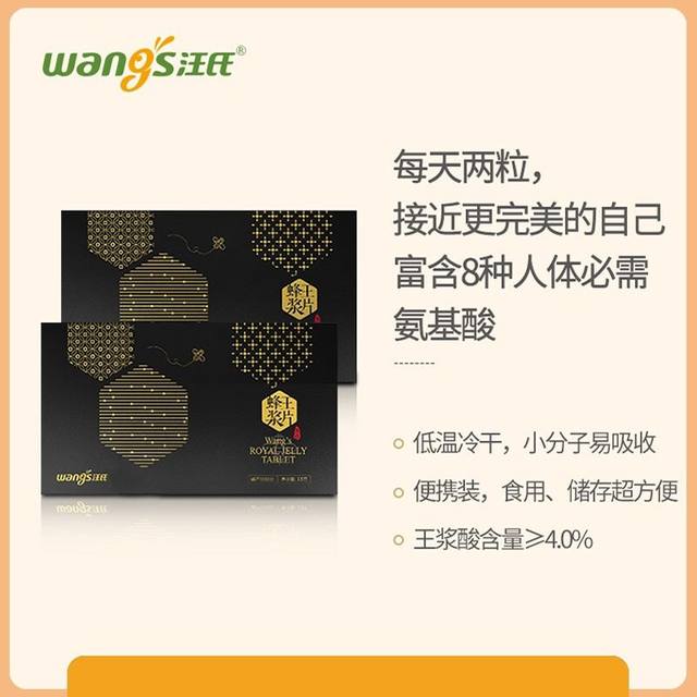 Wang's royal jelly royal jelly royal jelly portable royal jelly tablets ...