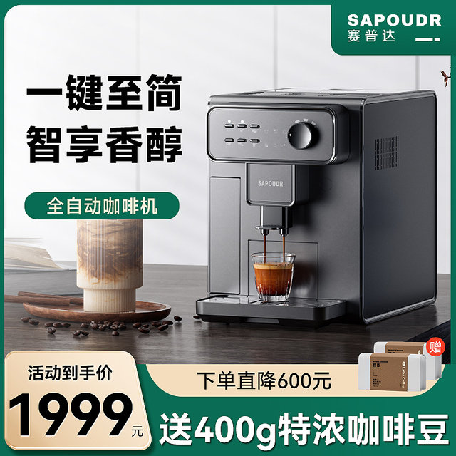 SAPOUDR Ceipuda EG80 Commercial Coffee Machine Fully Grinding Together with Small Family ...