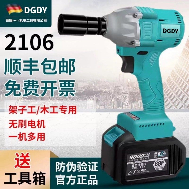 Dayilegu DGYI Original Genuine 2106 Brushless Electric Wrench - Auto ...