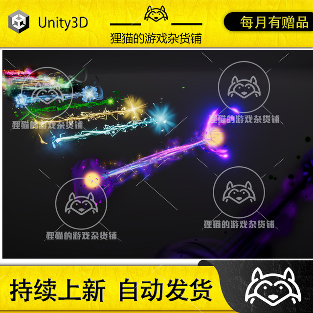 Unity Beam Laser Ray Magic Pack 1.0 Package More Laser Ray Beam Special ...