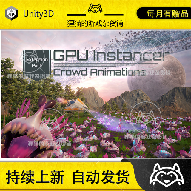 Unity GPU Instancer Crowd Animations 1.1.9 package update crowd animation tool