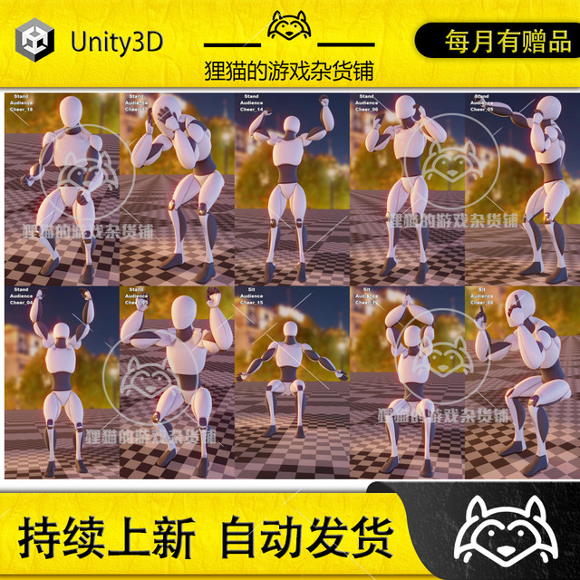 Unity AA_Audience_Cheer 1.0 package update Audience cheer celebration ...