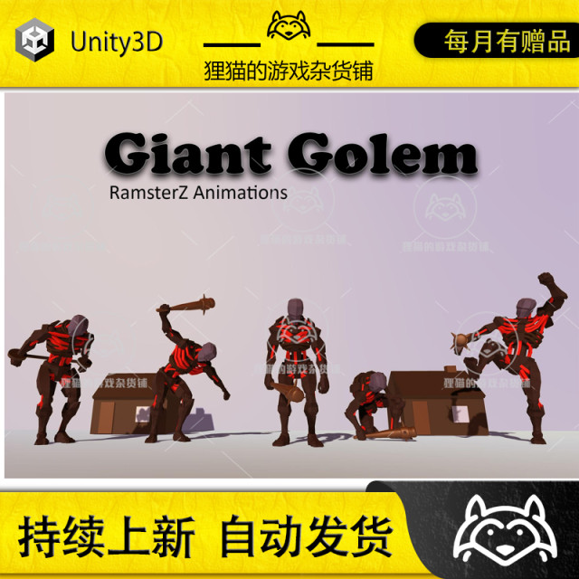 UnityGiantGolem1.0 package updates giant animation package