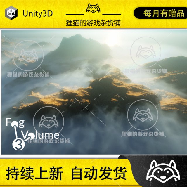 Unity latest version of Fog Volume 3 3.4.5 cloud mist volume fog effect ...