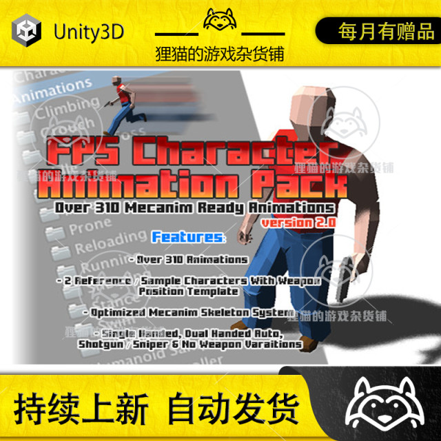 Unity shooting game character action package FPS Character Animation ...