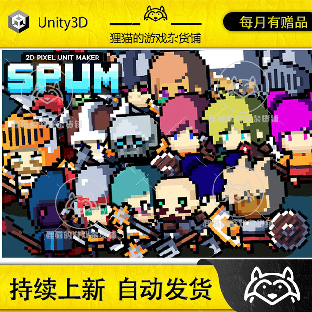 Unity2DPixelUnitMakerSPUM1.7.5 package more two-dimensional pixel ...