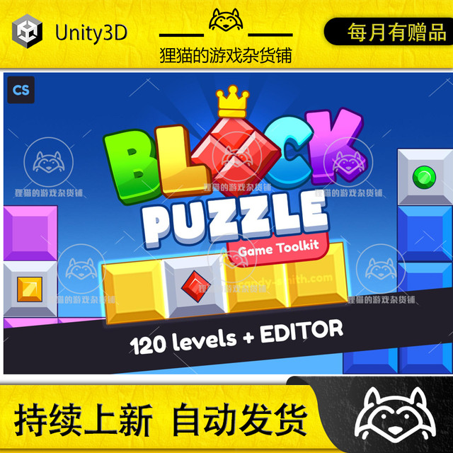 Unity Block Puzzle Game Toolkit 1.06 package update Casual game template source code