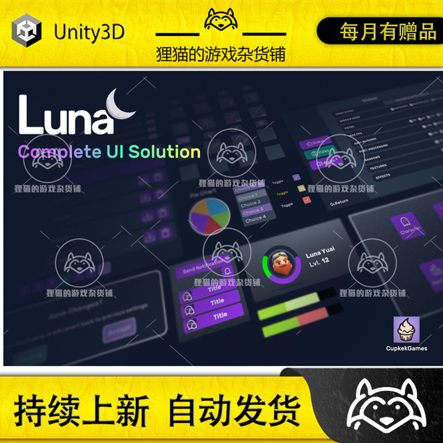 Unity Luna Complete UI Solution 1.2.2 Package Update Complete UI Solution