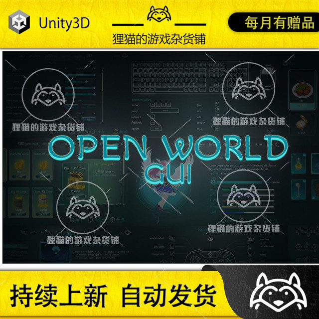 Unity Open World GUI 1.0.0 package update Open World GUI interface