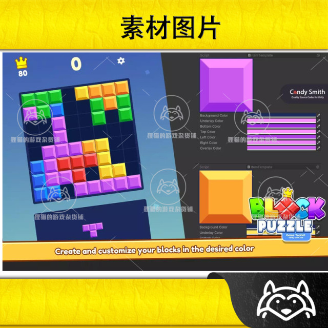 Unity Block Puzzle Game Toolkit 1.06 package update Casual game template source code