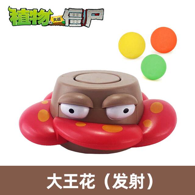 Rafflesia Original Overlord Flower Single Plastic Plants vs. Zombies Toy Can Launch Soft Bullet ...