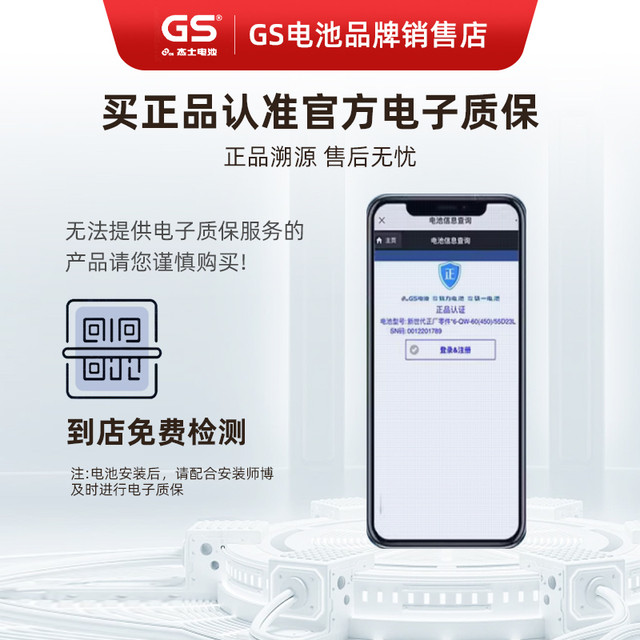 GS unified Jieshi original 80D23L Qijun Tianlai Loulan demeanor MX6 Qichen T70 Outlander car battery