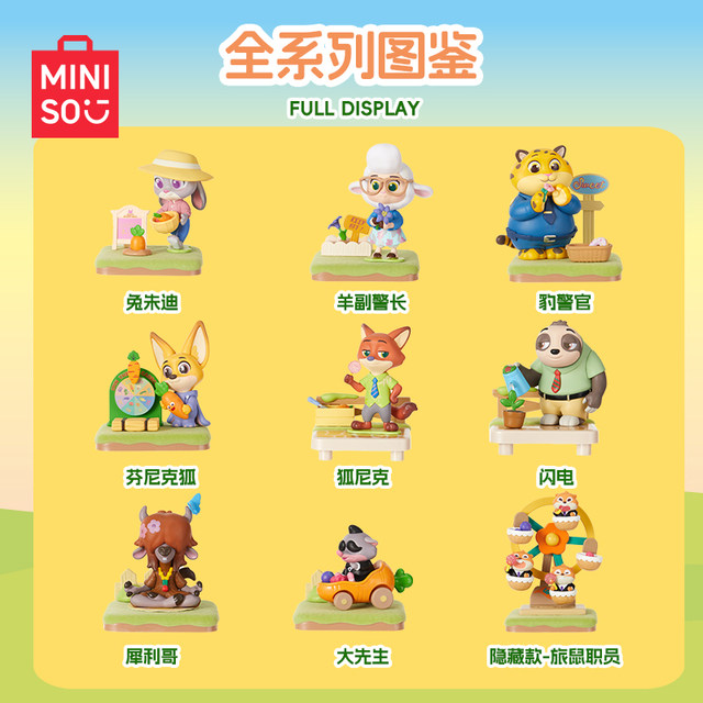 MINISO Famous and Excellent Products Disney Zootopia Autumn Manor ...