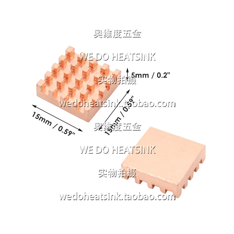 带胶可选 Orange 树莓派CPU纯铜散热片 15*15*5mm 高性能铜制散热