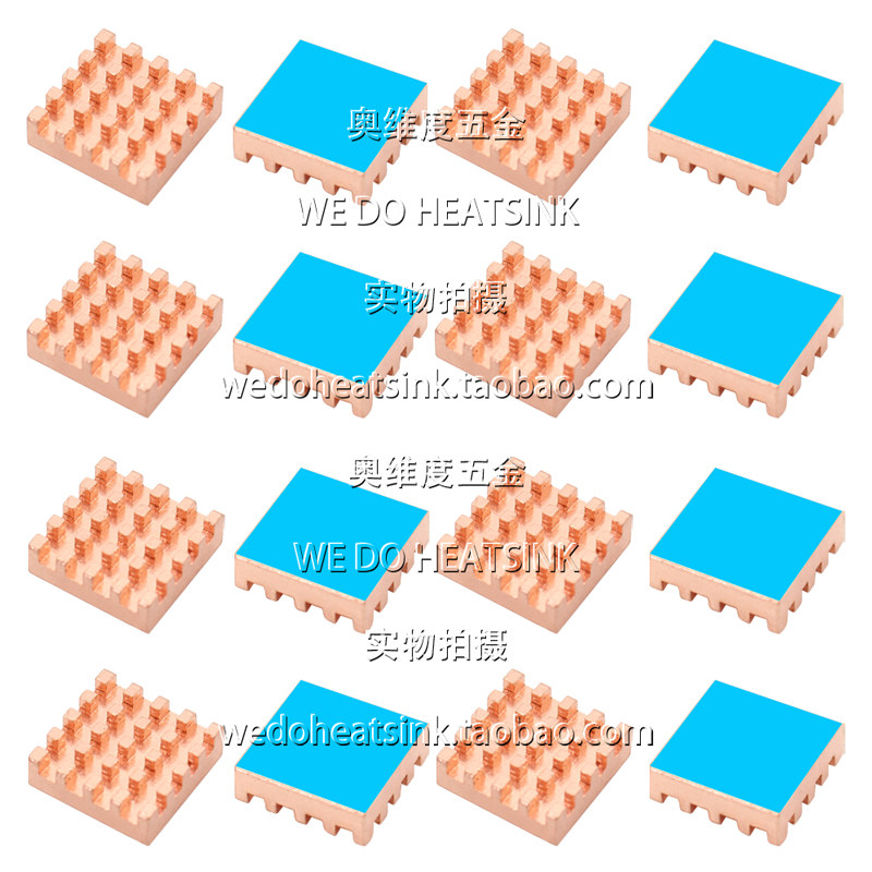 带胶可选 Orange 树莓派CPU纯铜散热片 15*15*5mm 高性能铜制散热
