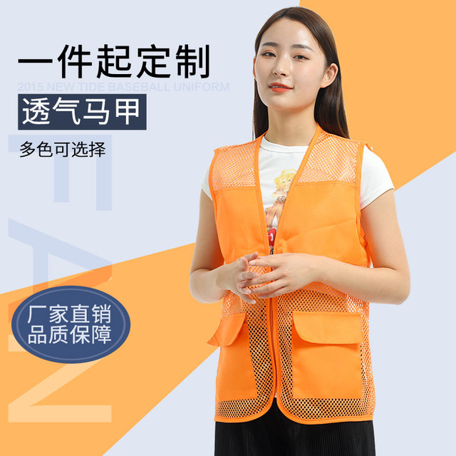 Volunteer vest volunteer advertising vest mesh summer reflective vest ...