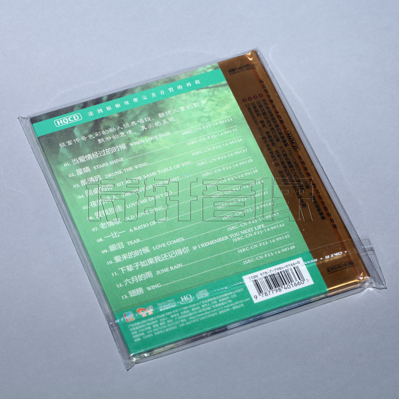 Genuine magic sound record audition human voice heaven disc Tong Li sensual allure HQCD1CD