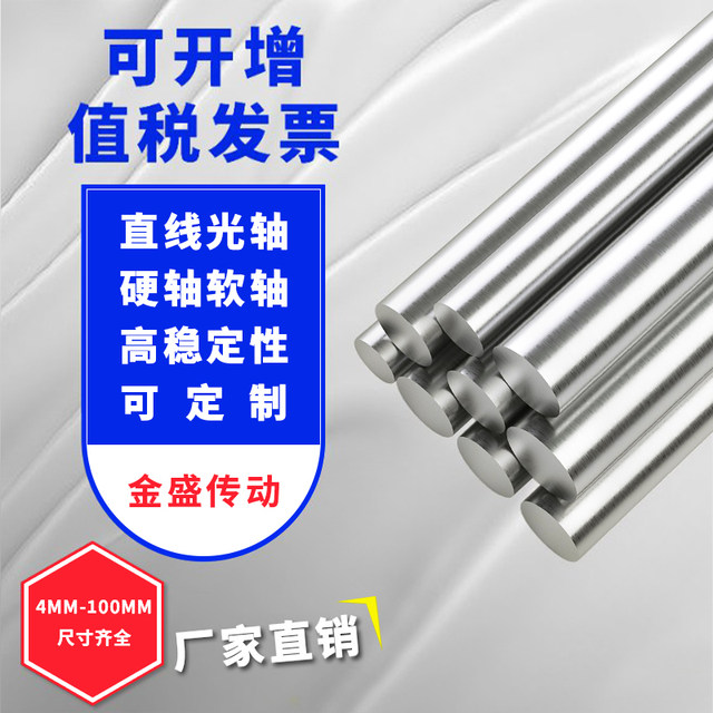 Linear optical axis soft axis hard axis chrome-plated rod piston rod ...