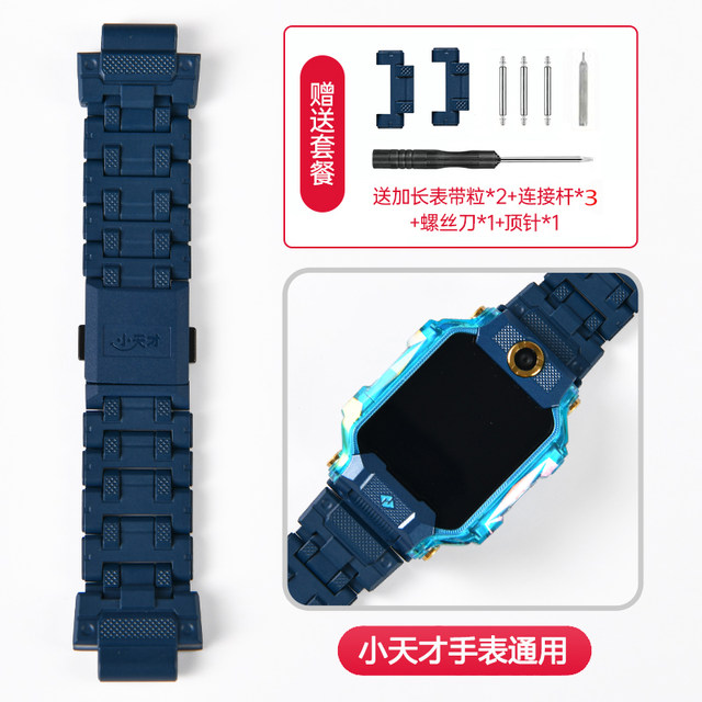 Suitable for Little Genius Phone Watch Z6/Z5/Z7/Z7A/Z6A/Z8 Peak Iron Man Original Magnetic Strap