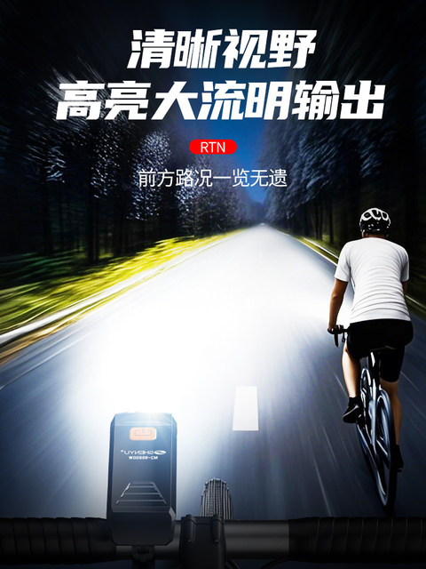 Super bright bicycle night riding headlight strong light waterproof ...