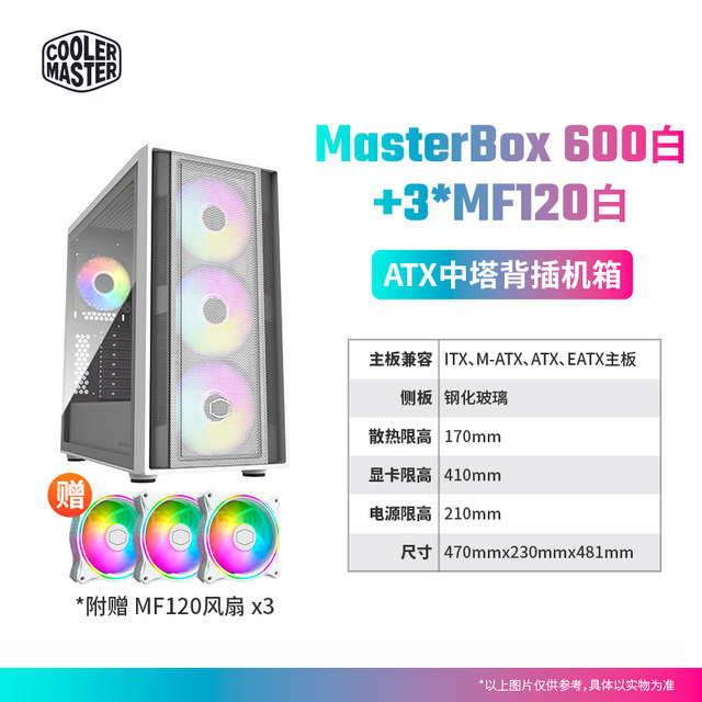 Cooler Master MB520 chassis desktop chassis mid-tower chassis side ...
