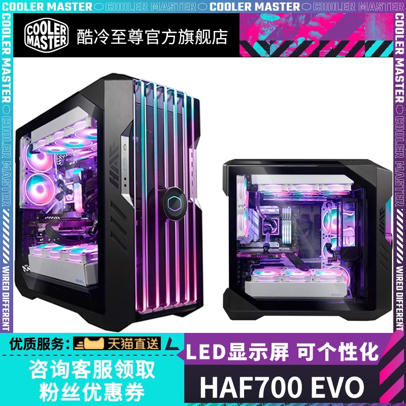 Chasis Cooler Master HAF 700 EVO Full Tower - Caja de PC de Escritorio ...