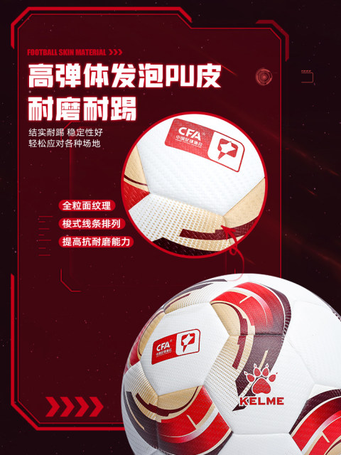 Kelme Calme Football 24 Seasons Mid -League Official game ball in the ...