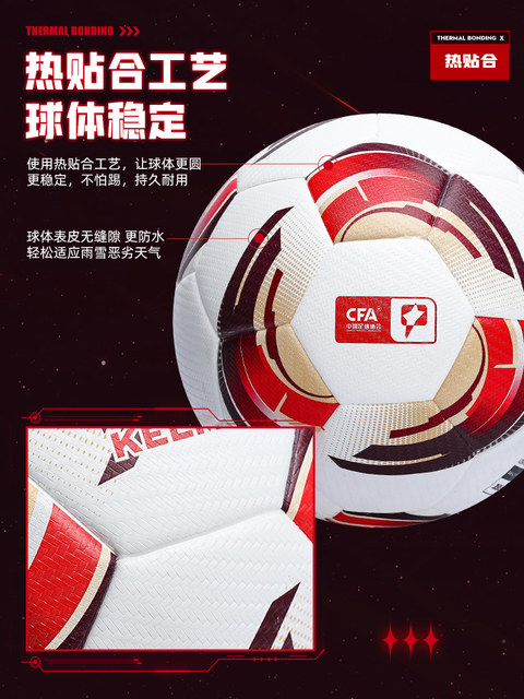 Kelme Calme Football 24 Seasons Mid -League Official game ball in the ...