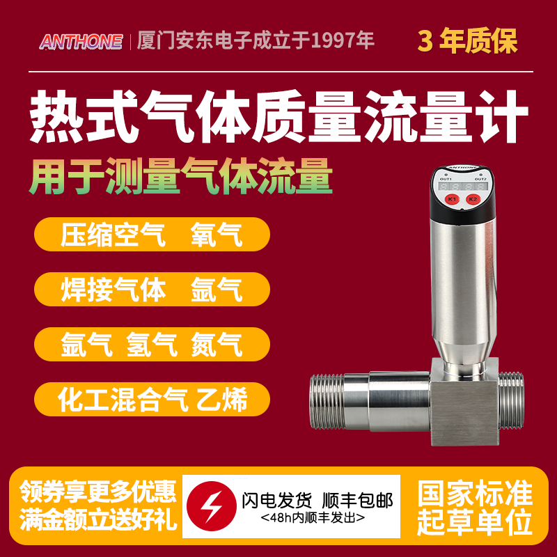 Gas flowing meter Votted Vitamin Ethylene hydrogen hydrogen gase of gas ...