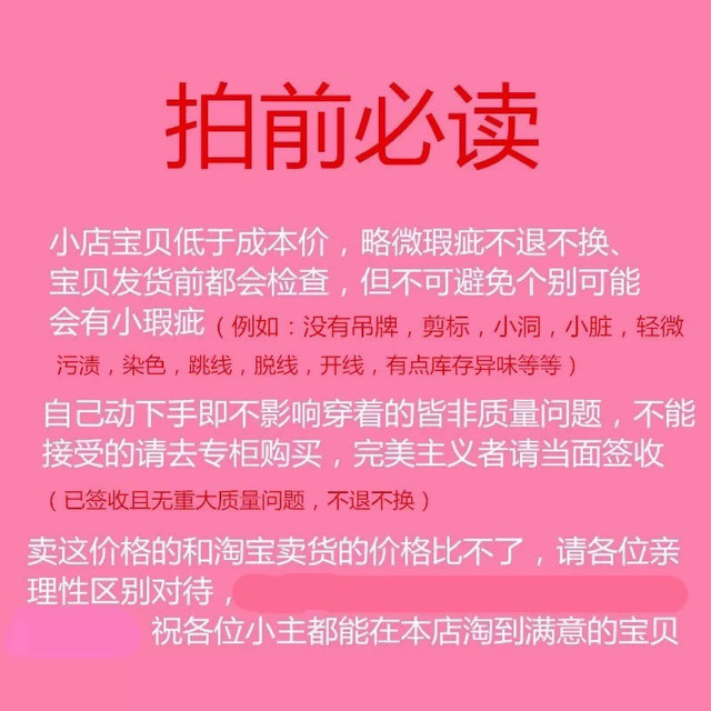 Juanbao first-line brand discount women's clothing counter withdrawal ...