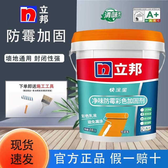 Nippon Paint wall solid ground solid reinforcement agent interface ...