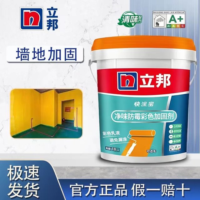Nippon Paint wall solid ground solid reinforcement agent interface ...