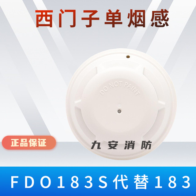 Siemens smoke detector smoke alarm PDO183/181/OP720-CN/HI720-CNsiemens ...