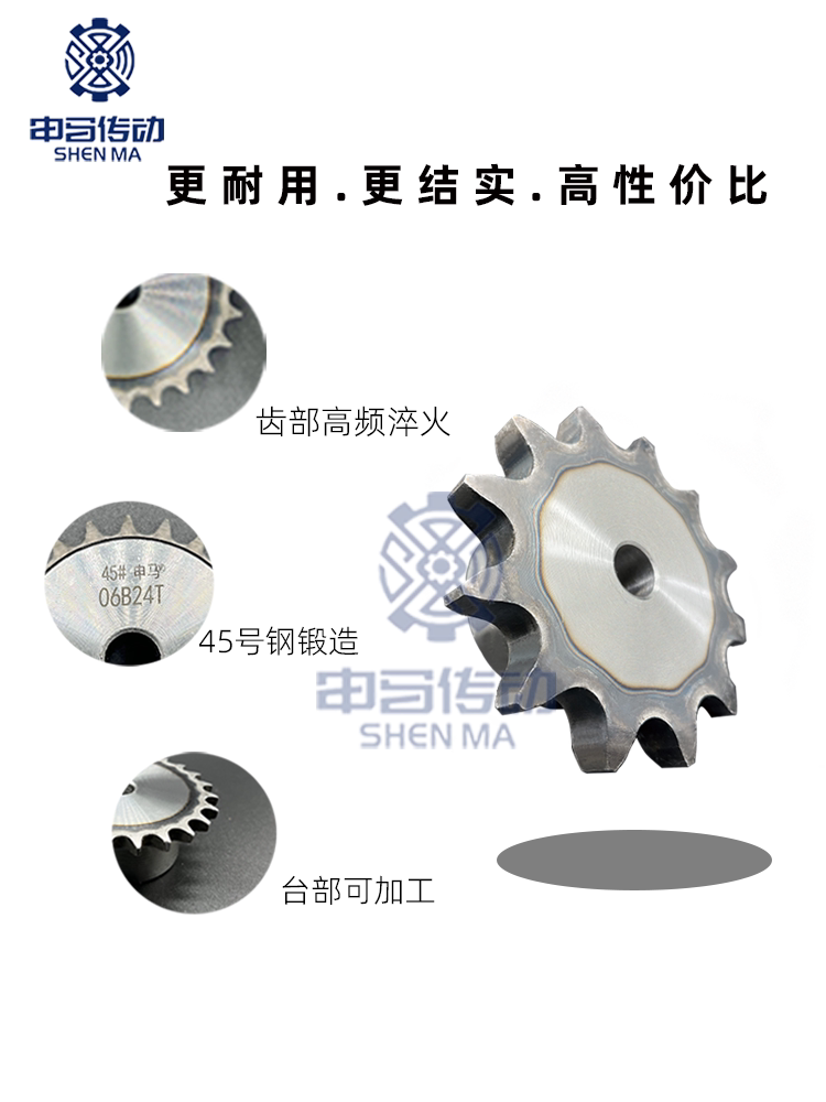Shenma 45# Steel Sprocket Gear 35B06C - Industrial Transmission