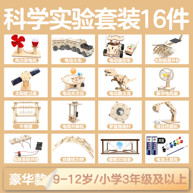 Children's science experiment set kindergarten primary school students ...