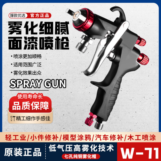 Glue pressure-feeding special glue spray gun w71 furniture water-based spray gun w77 gas high ...