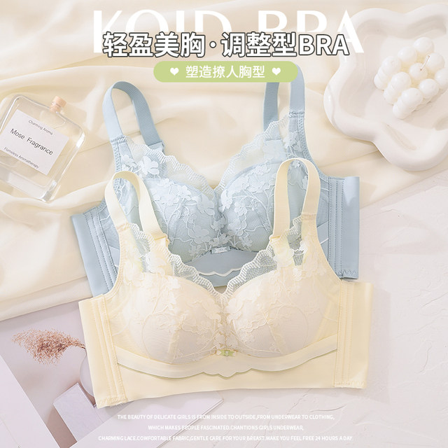 Underwear women's push-up small bra summer bra anti-expansion, accessory breast anti-sagging ...