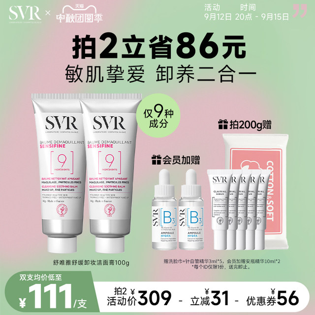 SVR Coconut Makeup Remover Balm Eye and Lip Makeup Remover Gentle and ...