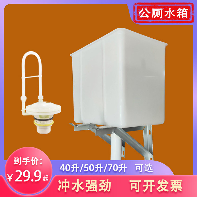 Public Toilet Automatic Flushing Tank - Groove Type, Hydration Washing ...