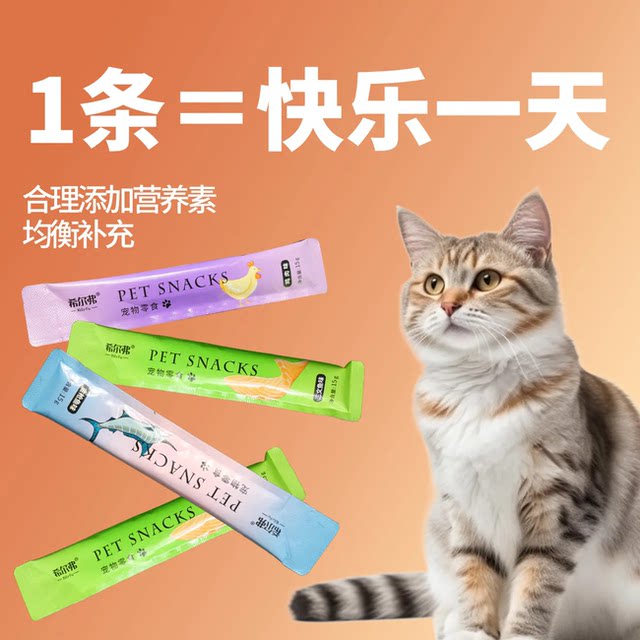Cat strips, cat snacks, nutrition strips, young and adult cats gaining ...
