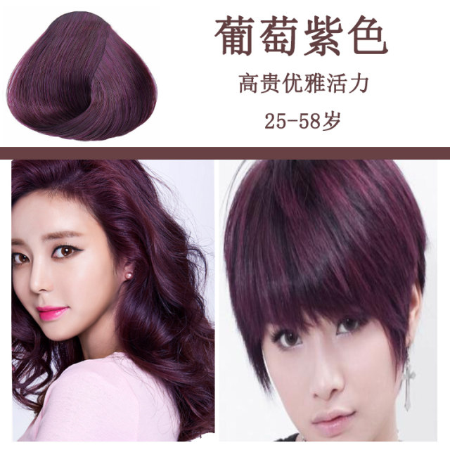 One wash black, one wash color hair dye, natural black hair dye, grape ...