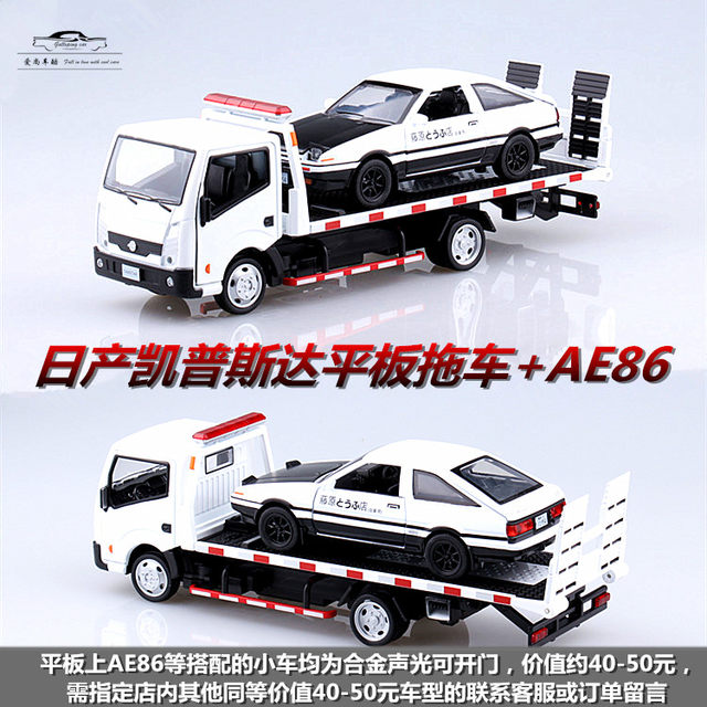 Metal car model Kaipus Dar trailer sound light back force model swing ...