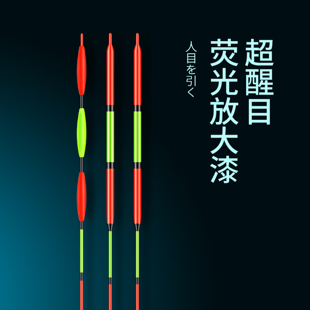 Chuanze fish drifting high sensitivity nanoja and eye -catching catfish ...